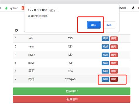 django框架简单搭建增删改查页面 django请求生命周期流程图 django 增 删 改 显示在一个页面 csdn博客