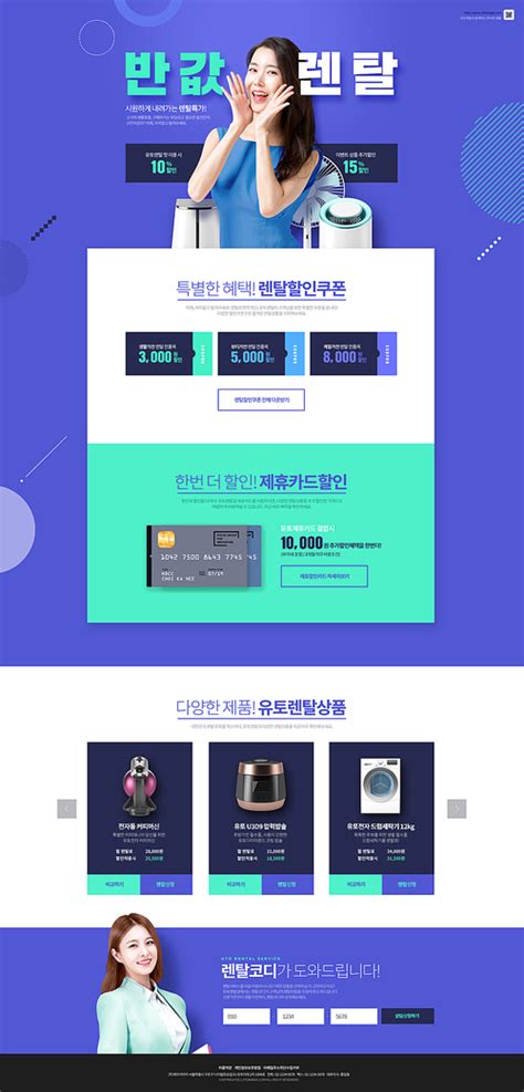 렌탈서비스 랜딩페이지 008 유토이미지 상세페이지 베이직샵 템플릿 21353274