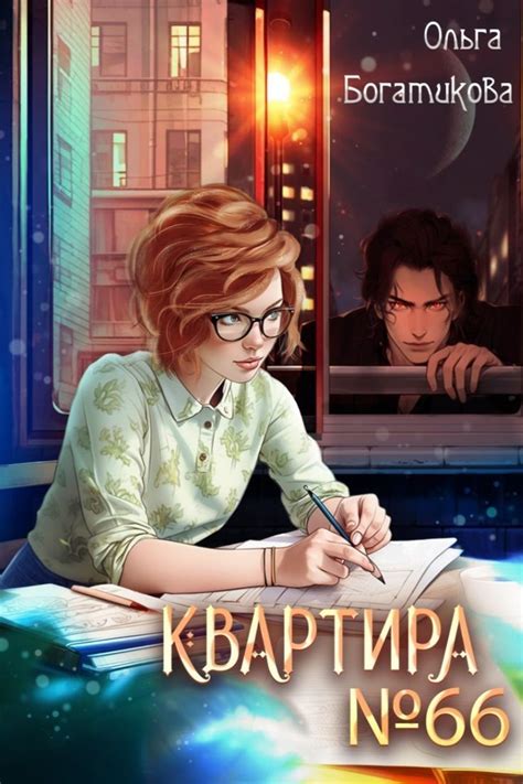 Квартира №66 в 2024 г | Книжные любовники, Книги, Кинокнига