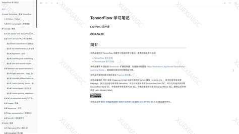 Tensorflow学习笔记 学习aigc