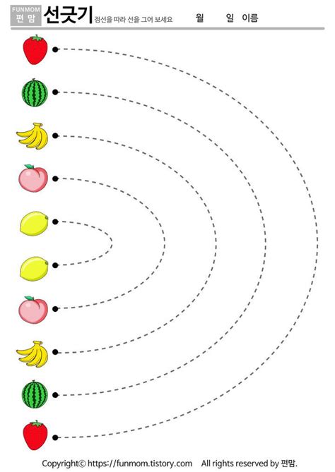 반원 무료 선긋기 활동지 유치원 수학 활동 유치원 워크시트 홈스쿨링