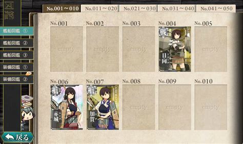 艦娘所有一覧をexcel Vbaから作ろう（開発が完了しました編） Moonmile Solutions Blog