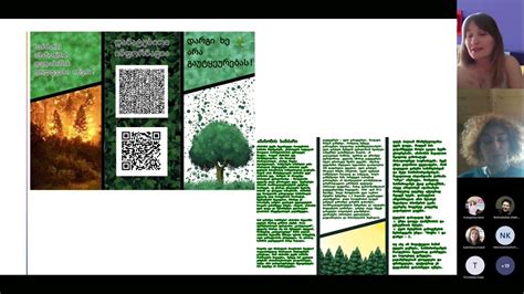 კონფერენცია მოქალაქეობა მარიამ ბერიძე Youtube