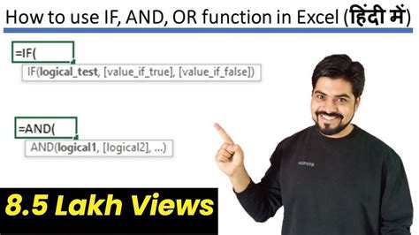 How To Use If And Or Functions In Excel हिंदी में Youtube
