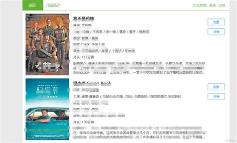 最新java电影影院管理系统源码电影购票系统 Csdn博客