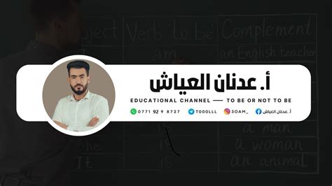 شرح موضوع المبني للمجهول Passive Youtube