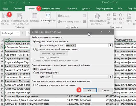 ProИТ Excel Как поменять местами или выбрать нужные столбцы таблицы