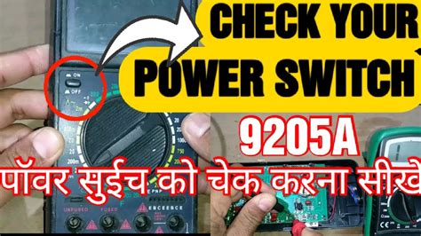 How To Check Multimeter Power Switch With Your Multimeter I DT9205A