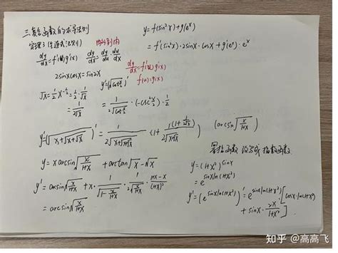 函数的求导法则 知乎