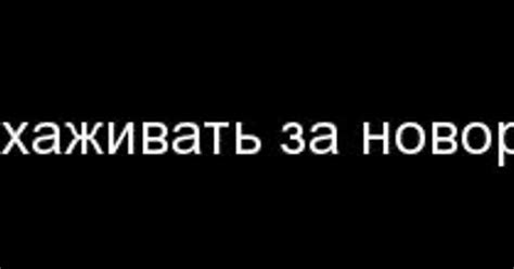 Книга как ухаживать за новорожденным Album On Imgur