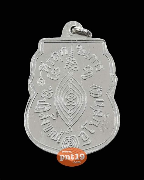 รายการวัตถุมงคลหลวงพ่อกลั่น วัดพระญาติการาม พระเครื่องพาณิชธน๑๙