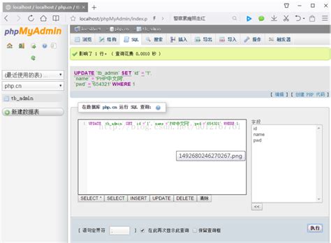 Phpmyadmin使用教程 Csdn博客