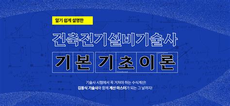 전기 자격증은 전기인