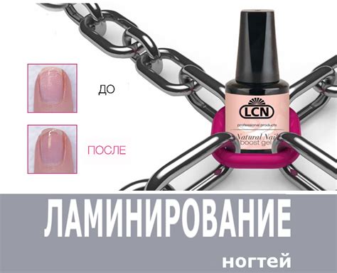 Ламинирование ногтей - описание технологии