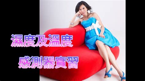 Arduino濕度及溫度感測器實習【微處理機】【程式設計實習】 Youtube