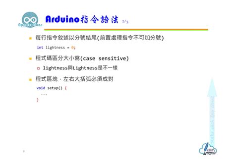Arduino應用系統設計 Arduino程式快速入門 PDF Programming Languages Computing