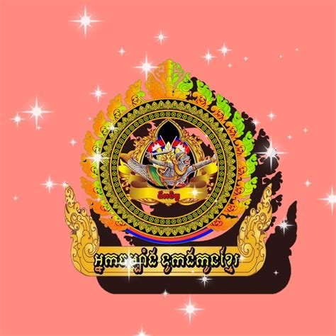 ពញ្ញាហេងសែនជ័យ បារមីកំពូលស្រួច៚ វត្តឧត្តមព្រឹក្សា តាហ៊េល ស្រុកព្រះស្តេច ខេត្តព្រៃវែង