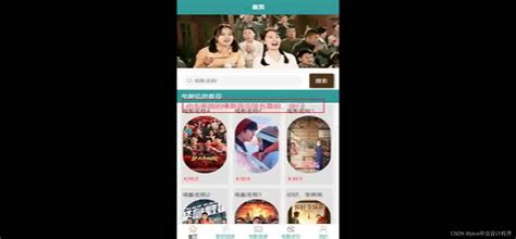 基于微信小程序的电影院订票选座平台ssm后台管理源码和论文ssm Php电影购票选座小程序源码 Csdn博客