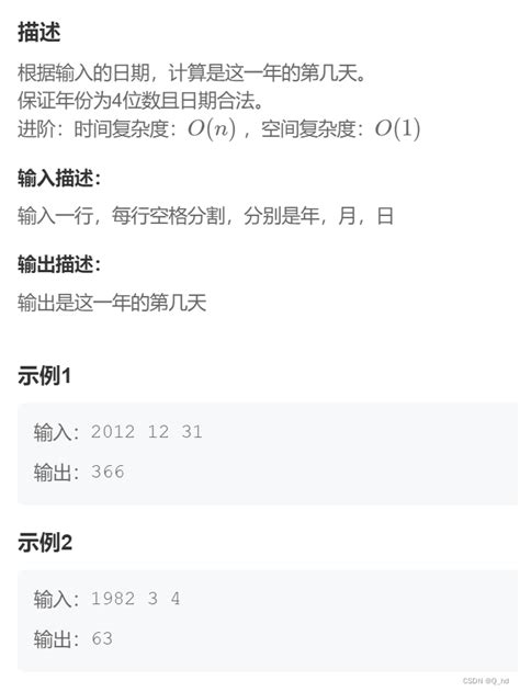 【c】日期类实现，与日期计算相关oj题设计一个日期类要求实现日期的基本运算 Csdn博客