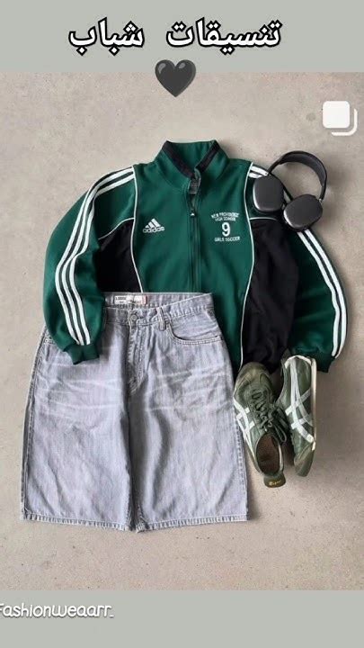 افضل تنسيقات ملابس للشباب 🔥2024 Youtube