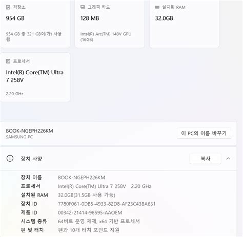 렉 및 버벅임 현상 관련 Hypermesh 만들어진 형상에 마우스 갖다대면 렉 발생 Altair Community