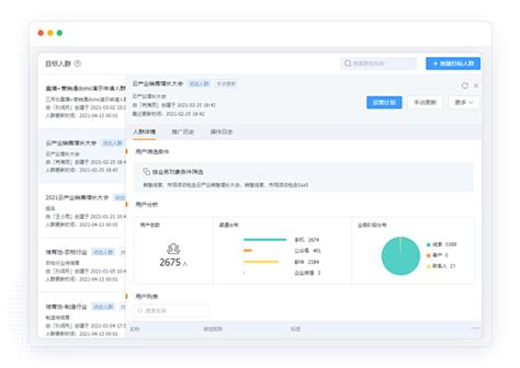 一站式营销crm系统平台 营销自动化管理软件 纷享销客crm 纷享销客营销crm系统平台，帮助企业全渠道智能获客，轻松，高效获取销售线索