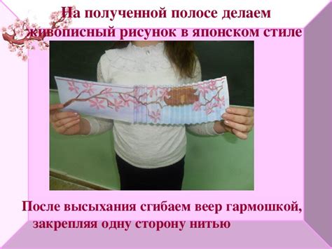 Презентация к уроку изо 4 кл Образ худ культуры Японии Область знаний изобразительное