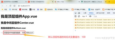 Vue3学习（组合式api——provide和inject）跨多层级组件通信跨多层级共享数据vue3 Provide Inject
