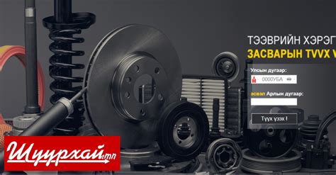 ИМПОРТООР ОРЖ ИРЖ БУЙ ТЭЭВРИЙН ХЭРЭГСЛИЙН ТЕХНИКИЙН ЕРӨНХИЙ БАЙДЛЫГ