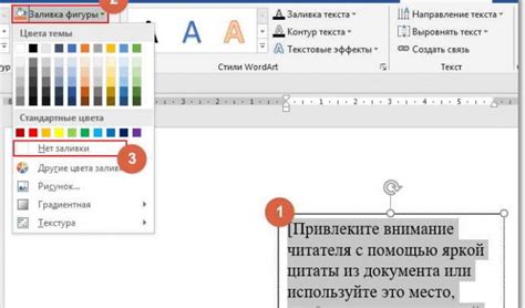 Как вставить текст в картинку в ворде Как вставить текст в картинку в