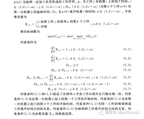 智能算法 Ga、dbo等 求解阻塞流水车间调度问题 Bfsp 阻塞车间调度 缓冲车间调度 Csdn博客