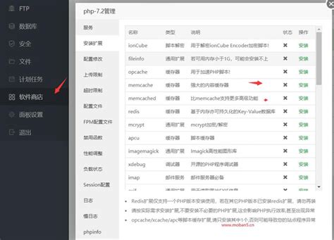 宝塔php 怎么安装memcache扩展方法 模板网