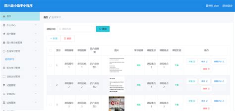 含文档 ppt 源码等]精品微信小程序英语四六级小助手小程序 后台管理系统 前后分离vue[包运行成功]微信小程序项目源码java毕业设计