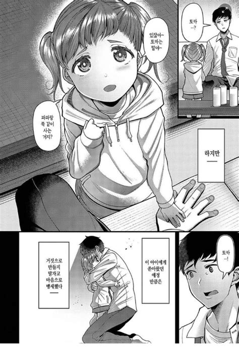 금태양의 자식을 키우는 퐁퐁남 manhwa 만화