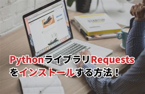 Requests Html Python Install