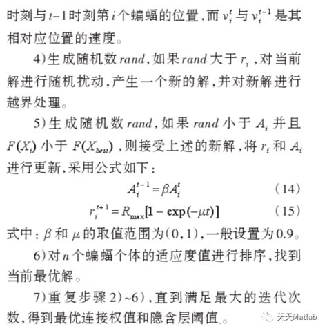 【fnn预测】基于蝙蝠优化的模糊神经网络fnn研究附matlab代码 阿里云开发者社区