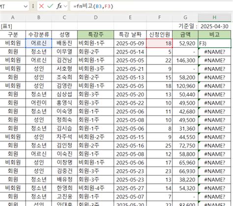 컴활 1급 실기 엑셀 사용자 정의 함수 지식in 컴활 1급 실기 엑셀 사용자 정의 함수 지식in