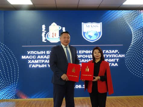 “МАСС АКАДЕМИ” ХХК тай хамтран ажиллах санамж бичиг байгууллаа Mn