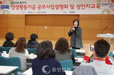 양성평등기금 공모사업 설명회
