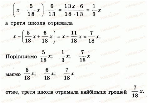 ГДЗ відповіді та розвязання до вправи №6 Контрольна робота №З Множення дробів Варіант 1