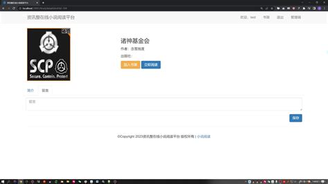 springboot在线小说阅读平台的设计与实现 基于springboot的在线小说阅读系统 csdn博客