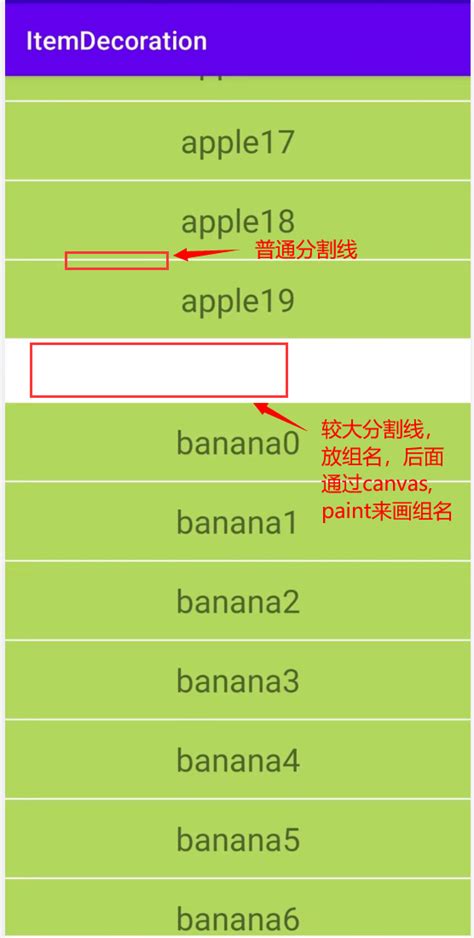 Android Recyclerview实现吸顶动态效果附详细效果图android吸顶布局 Csdn博客