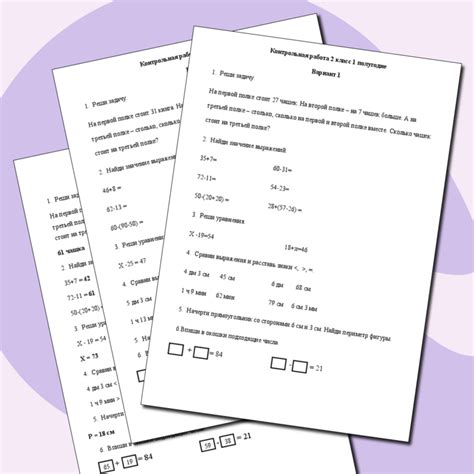 Контрольная работа по математике 2 класс 1 полугодие