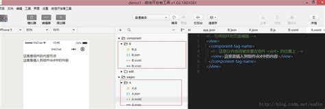 小程序组件详解 csdn博客