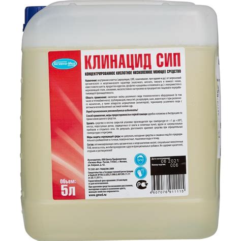 Профессиональное средство Клинацид Ф25 5 л арт. 127473 - купить в ...