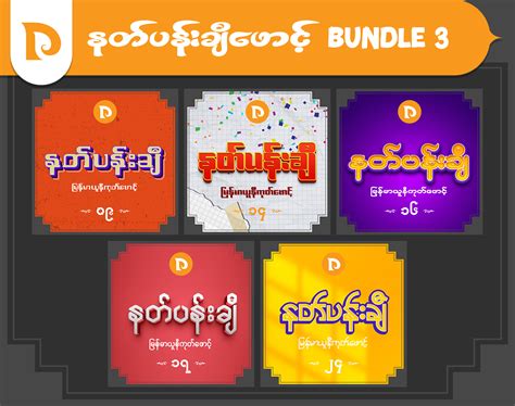 Net Panchi နတ်ပန်းချီ Added A Net Panchi နတ်ပန်းချီ