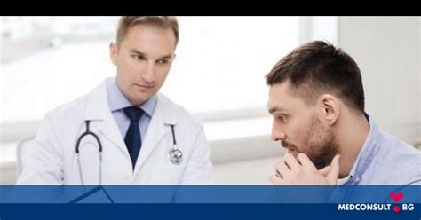 Кандидоза при мъжете - причини и превенция — Medconsult.bg