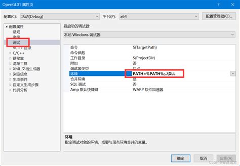 配置opengl cmake msi csdn博客