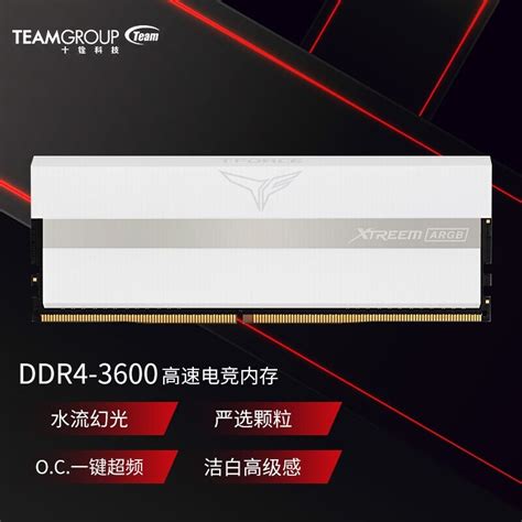 十铨公布新款xtreem内存：可选ddr5 8266超高规格