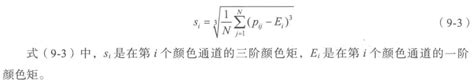 数据预处理与特征工程—10 图像切割与特征提取 图像分割特征提取 csdn博客